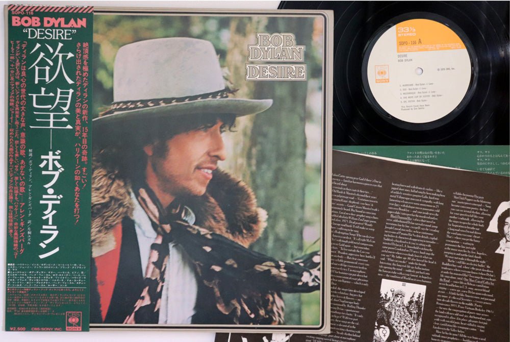 Bob Dylan - Desire - Japanese Vintage Vinyl – Indie Vinyl Den